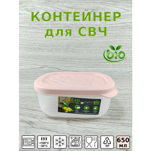 Контейнеры для еды Flexo