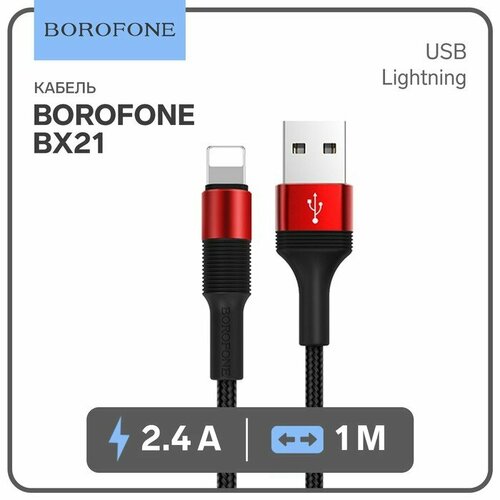 Borofone Кабель Borofone BX21, Lightning - USB, 2.4 А, 1 м, тканевая оплётка, красный