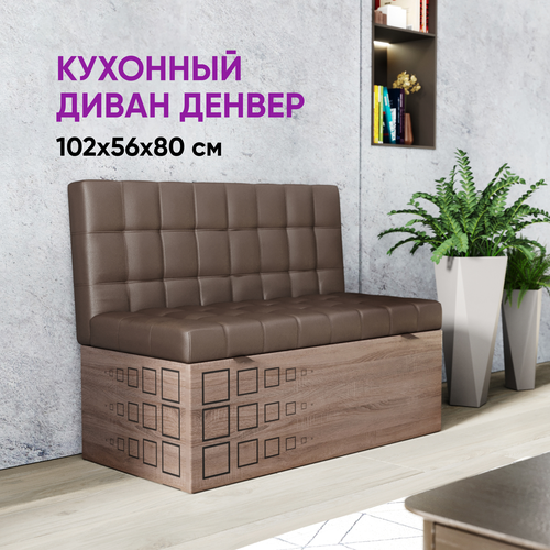 Кухонный диван Денвер 102х80х56 сонома-трюфель/серый