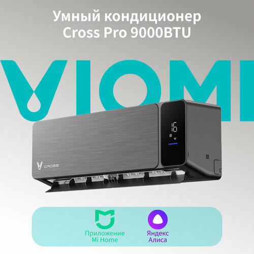 Инверторный кондиционер сплит-система Viomi Cross Pro 9000BTU, серый