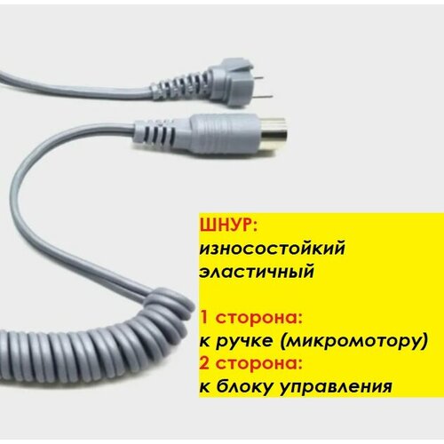 Шнур питания для ручки Marathon