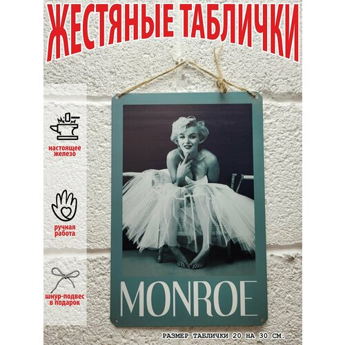 Мерилин Монро постер на стену 20 на 30 см шнур-подвес в подарок