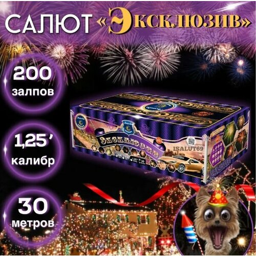 Фейерверк А7623 Эксклюзив(1,2" х 200)