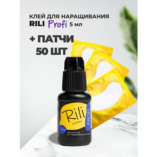 Набор черный клей Rili "Profi", 5мл и 50 пар желтых патчей