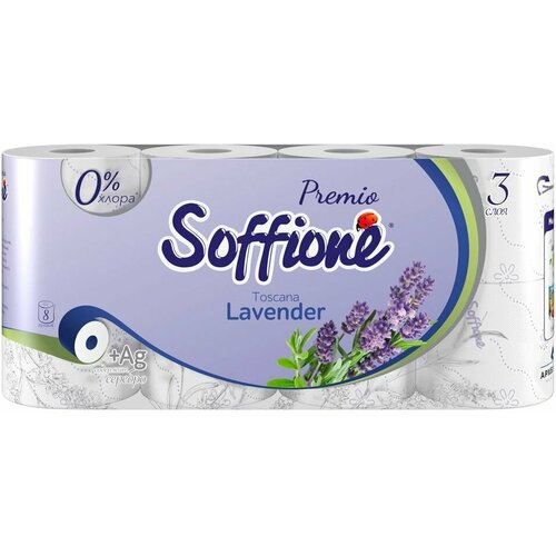 Туалетная бумага Soffione Premio Toscana Lavender 3 слоя 8 рулонов х2шт
