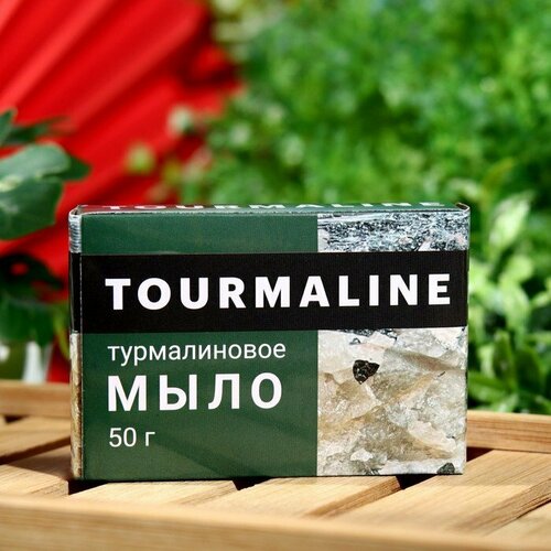 Турмалиновое мыло, 50 г (комплект из 18 шт)