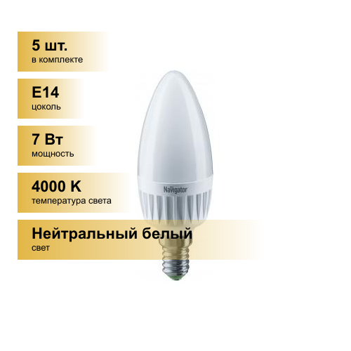 (5 шт.) Светодиодная лампочка Navigator Свеча C37 E14 7W(560lm) 4000 4K 104x37 пластик/алюм. NLL-C37-7-230-4K-E14-FR 94492