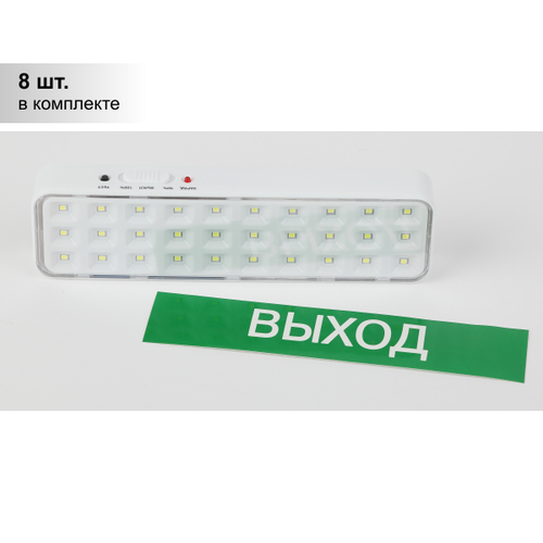 (8 шт.) DBA-102-0-20 ЭРА светодиодный аварийный непостоянный 30LED 5ч IP20 выход