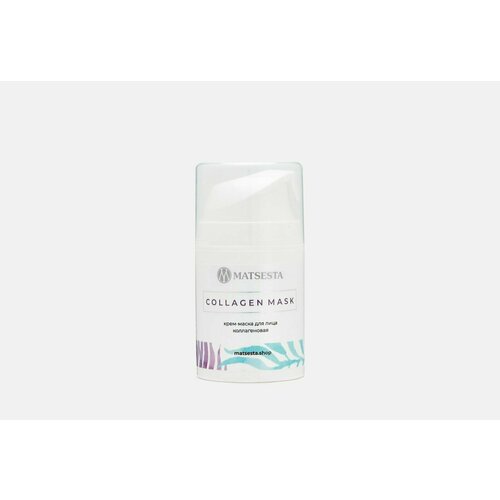 Крем-маска для лица matsesta collagen mask