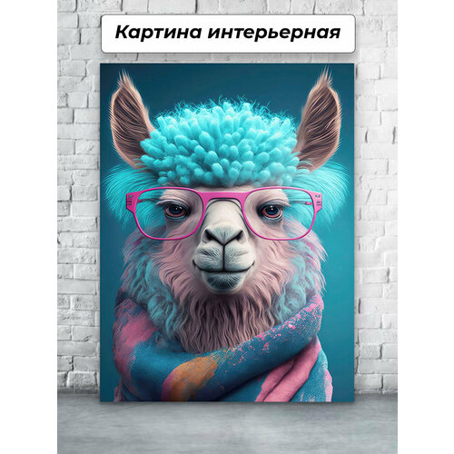 Картины для интерьера 30х40 Голубая лама в очках в детскую