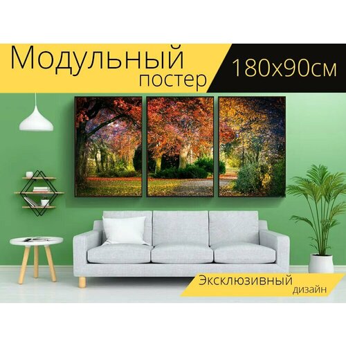 Модульный постер "Падение, парк, листья" 180 x 90 см. для интерьера
