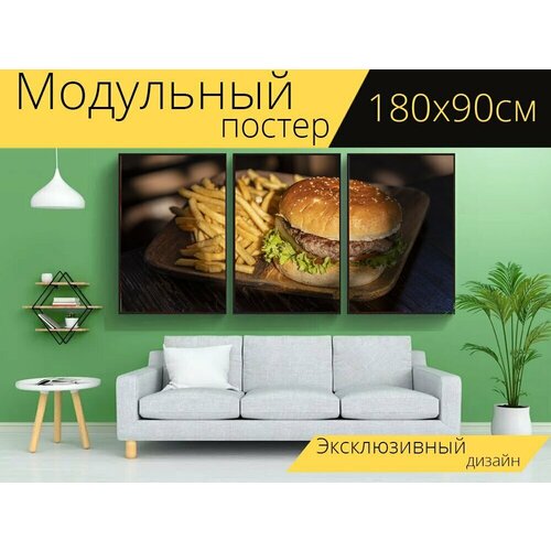 Модульный постер "Гамбургер, мясо, помидор" 180 x 90 см. для интерьера