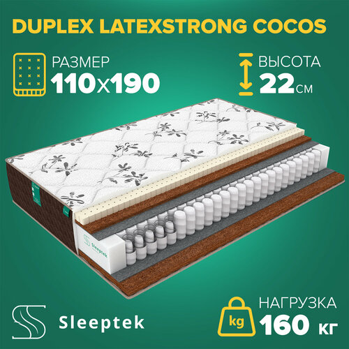 Sleeptek Duplex LatexStrong Cocos, 110x190 см, пружинный