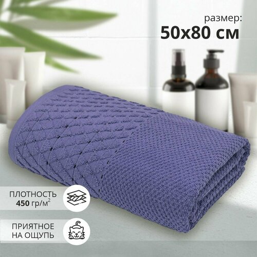 Махровое полотенце для рук и лица Аксель 50х80 синий/ плотность 450 гр/кв. м.