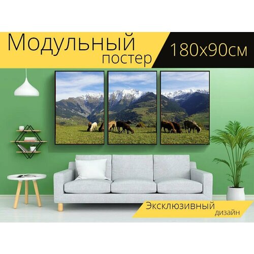 Модульный постер "Овец, горы, трава" 180 x 90 см. для интерьера