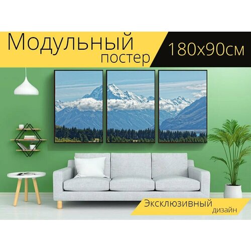 Модульный постер "Новая зеландия, аораки, гора кука" 180 x 90 см. для интерьера