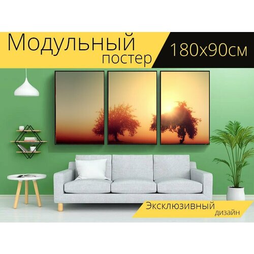 Модульный постер "Рассвет, свет, деревья" 180 x 90 см. для интерьера