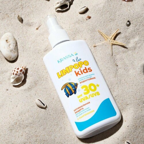 Молочко KRASSA "LIMPOPO KIDS", для детей от солнца, SPF 30+, 150 мл (комплект из 4 шт)