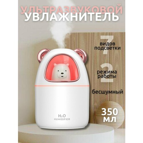 Увлажнитель воздуха для дома "High-K" - "Humidifier Bear"