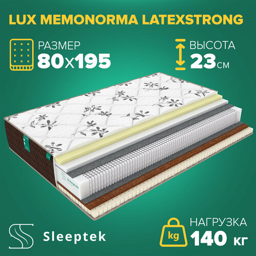 Матрас Sleeptek Lux MemoNorma LatexStrong 80х195