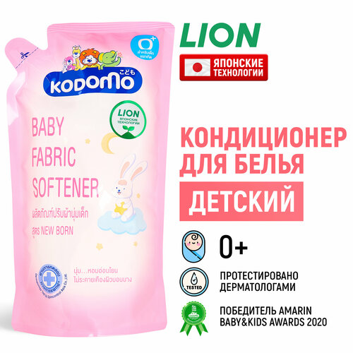 LION Kodomo Кондиционер для детского белья "Маленький ангел", 600 мл