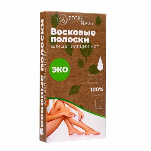 Secret Beauty Восковые полоски Secret Beauty для депиляции тела, ЭКО, 10 шт