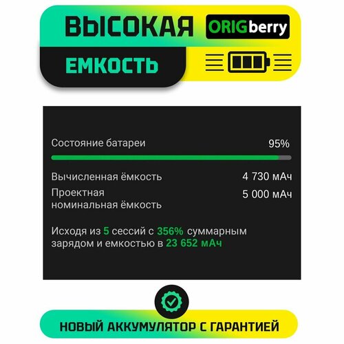 Аккумулятор для планшета Dexp Ursus VA210 3G 3,8 V / 5000 mAh / 167 x 65 x 3 мм / без коннектора