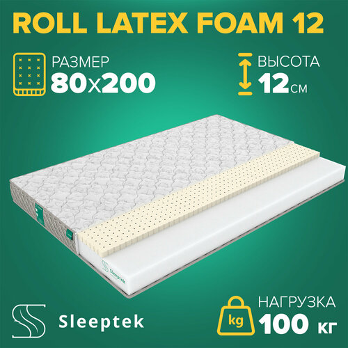Матрас Sleeptek Roll LatexFoam 12 80х200