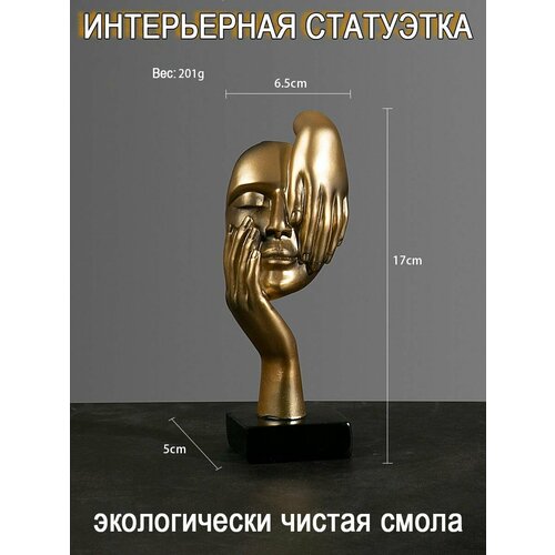 Декоративные статуэтки для интерьера, фигурки для декора дома