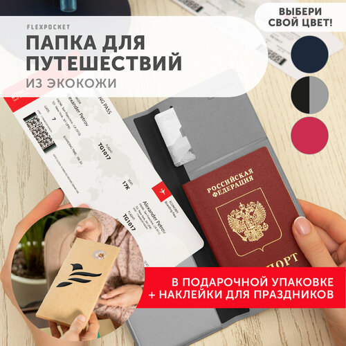 Документница для паспорта Flexpocket KOXP-01B, черный
