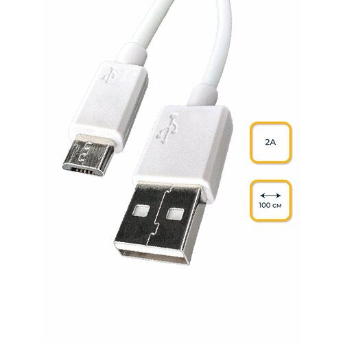 Кабель USB - micro USB, 1М, 2А, Le Sugar, LYZ-L2