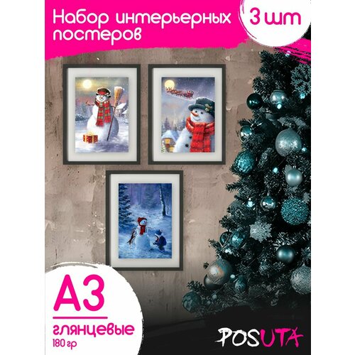 Постеры на стену Снеговик Постеры новогодние подарки