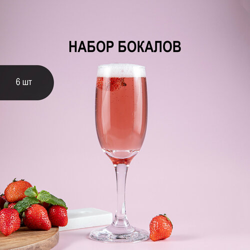 Набор бокалов Bistro 190 мл 6 шт