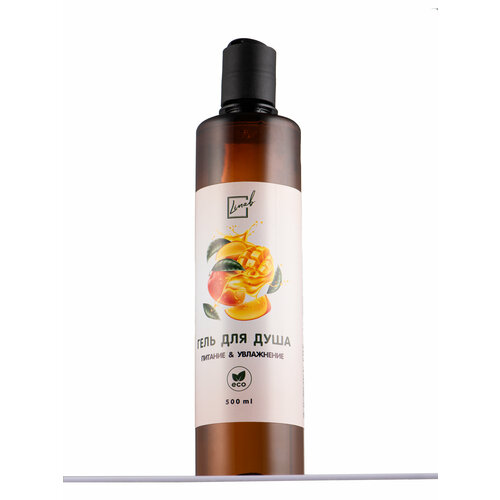 Гель для душа с ароматом манго Linab для мужчин и женщин, питание и увлажнение 500 мл