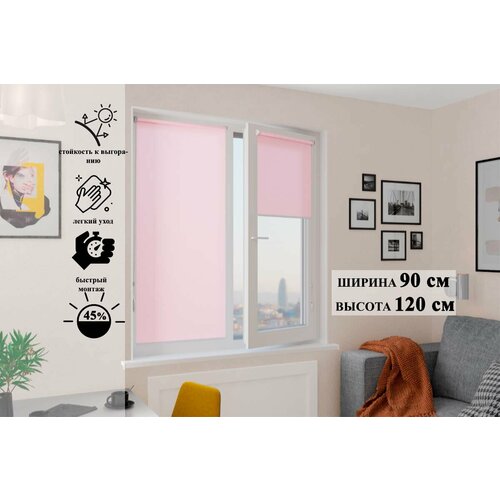 Рулонные шторы,90-120см, розовый