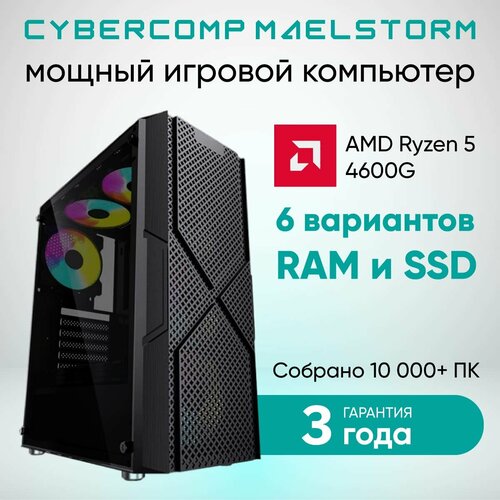 Системный блок CyberComp Home M1.3