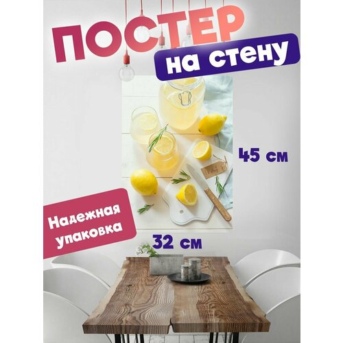 Постер 32х45 Эстетика лимона