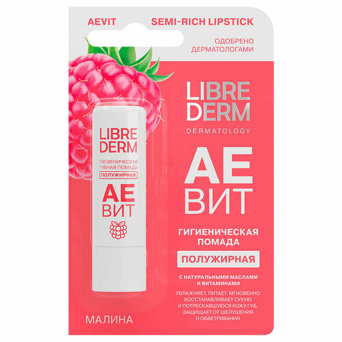LIBREDERM аевит гигиеническая губная помада полужирная Малина 4 г, LIBREDERM
