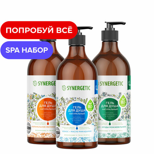 Набор гель для душа SYNERGETIC ассорти, 3 шт. по 750мл.