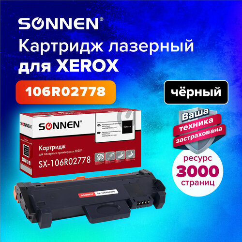 Картридж лазерный SONNEN (SX-106R02778) для XEROX Phaser 3052/3260/WС3215/3225, ресурс 3000 стр, 364087