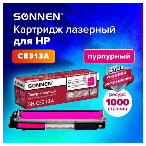 Картридж лазерный SONNEN (SH-CE313A) для HP CLJ CP1025 высшее качество, пурпурный, 1000 страниц, 363965