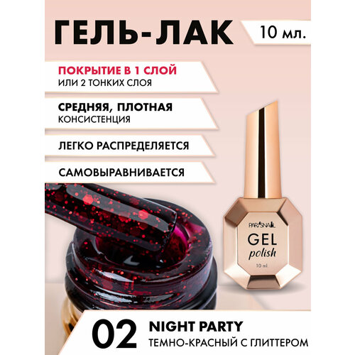 Гель-лак Night party 02 Темно-красный с глиттером ParisNail 10 мл