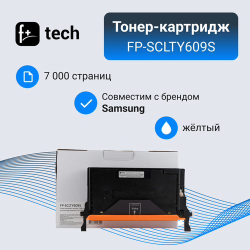 Тонер-картридж F+ imaging, желтый, 7 000 страниц, для Samsung моделей CLP-770ND/775ND (аналог CLT-Y609S), FP-SCLTY609S