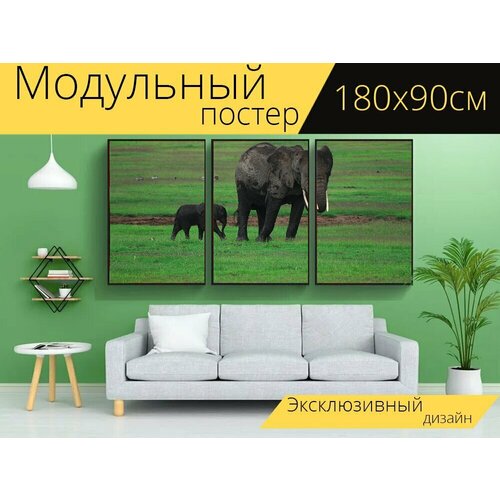 Модульный постер "Семья, отцовство, слоны" 180 x 90 см. для интерьера