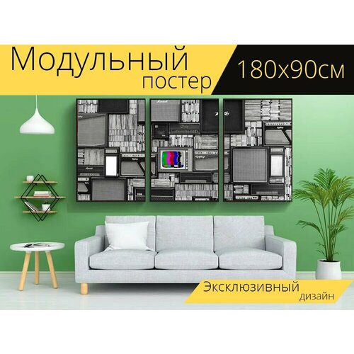 Модульный постер "Телевизор, стена, винтаж" 180 x 90 см. для интерьера