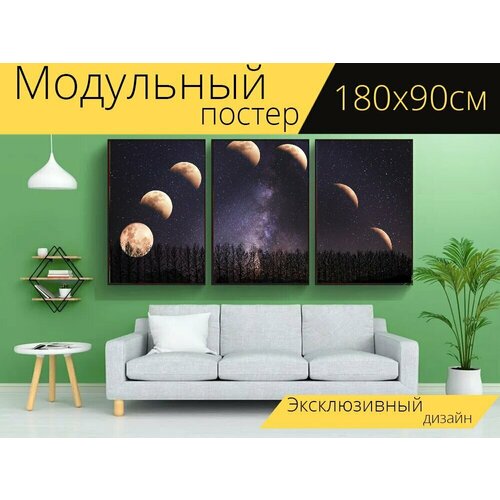 Модульный постер "Пейзаж, ночь, звезда" 180 x 90 см. для интерьера