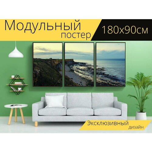 Модульный постер "Морской берег, море, океан" 180 x 90 см. для интерьера
