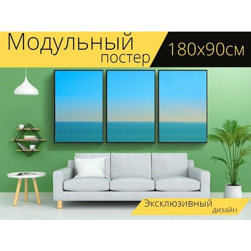 Модульный постер "Море, океан, морской пейзаж" 180 x 90 см. для интерьера