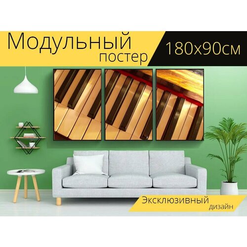 Модульный постер "Фортепиано, слоновая кость, ключи" 180 x 90 см. для интерьера