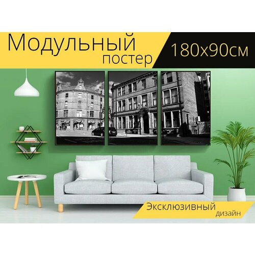 Модульный постер "Лидс, город, городской пейзаж" 180 x 90 см. для интерьера